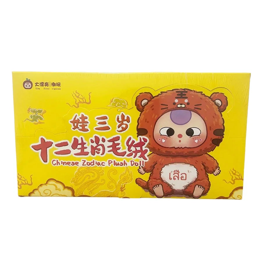 Blind Box Baby Three Animals | LOGON